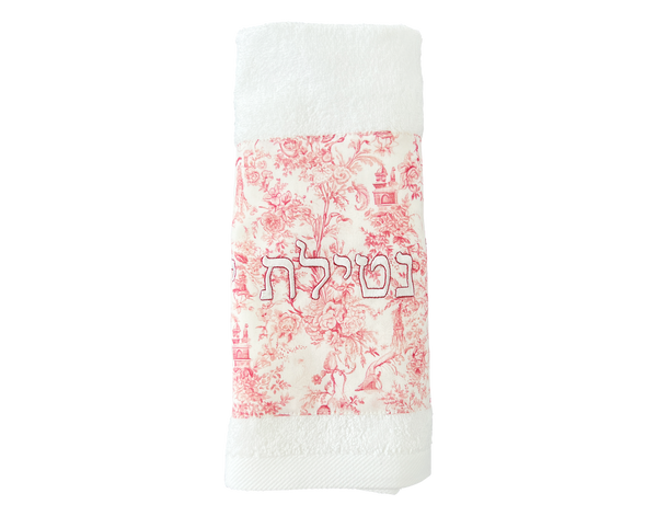 Al Netilat Yadayim Towels - Kippot World